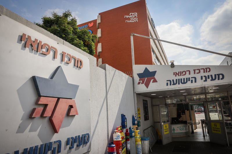 תביעת רשלנות רפואית: פסק דין במקרה 'מעיני הישועה' | כיכר השבת